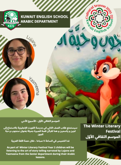 Literacy week (Telling story) | Kuwait English School